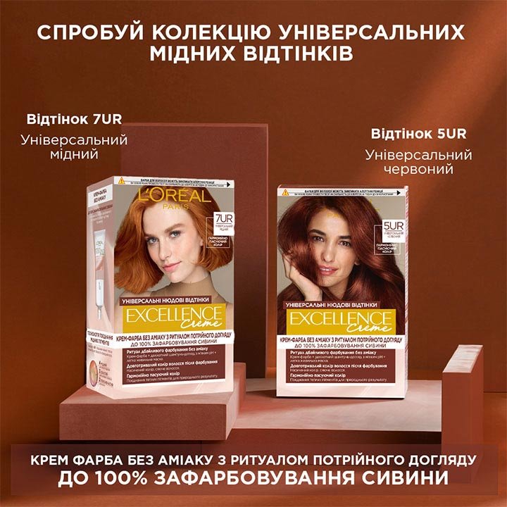Excellence Universal Nudes Фарба для волосся Стійка крем-фарба для ...